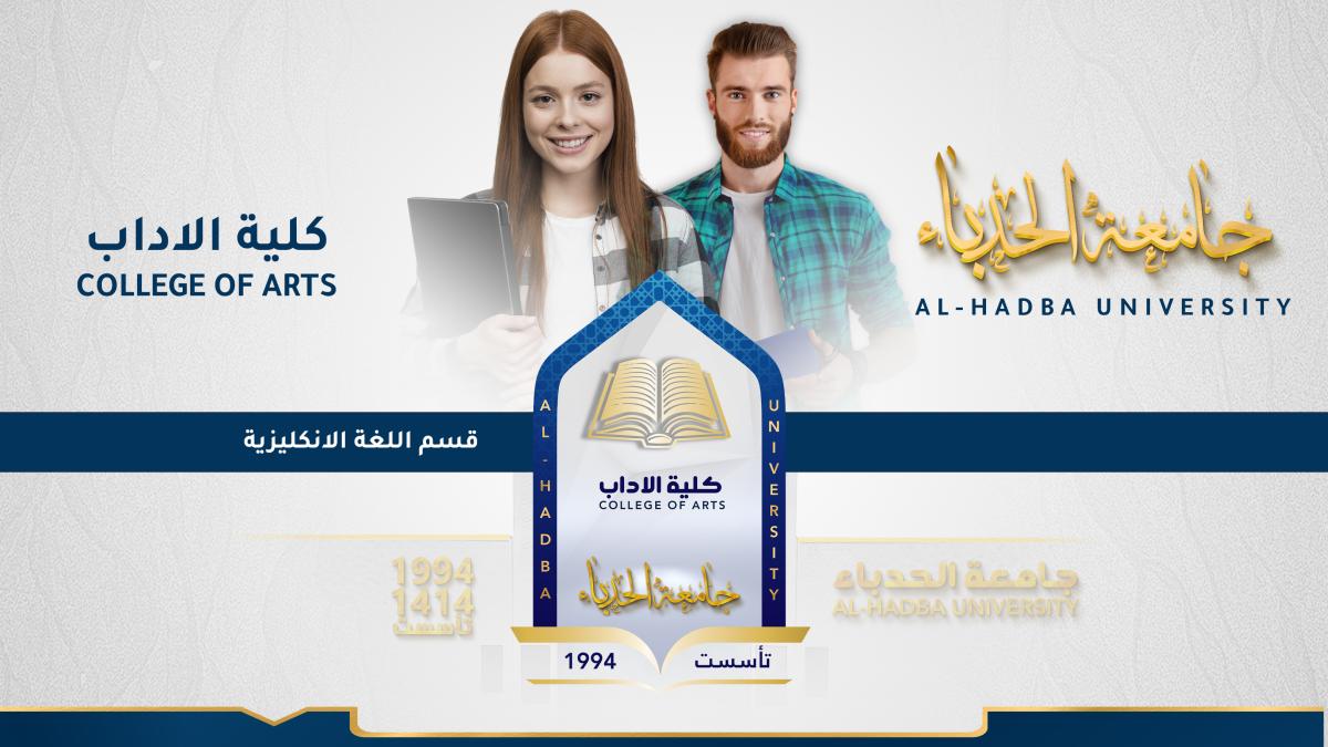 College of Art (CART) | Al-Hadba University
